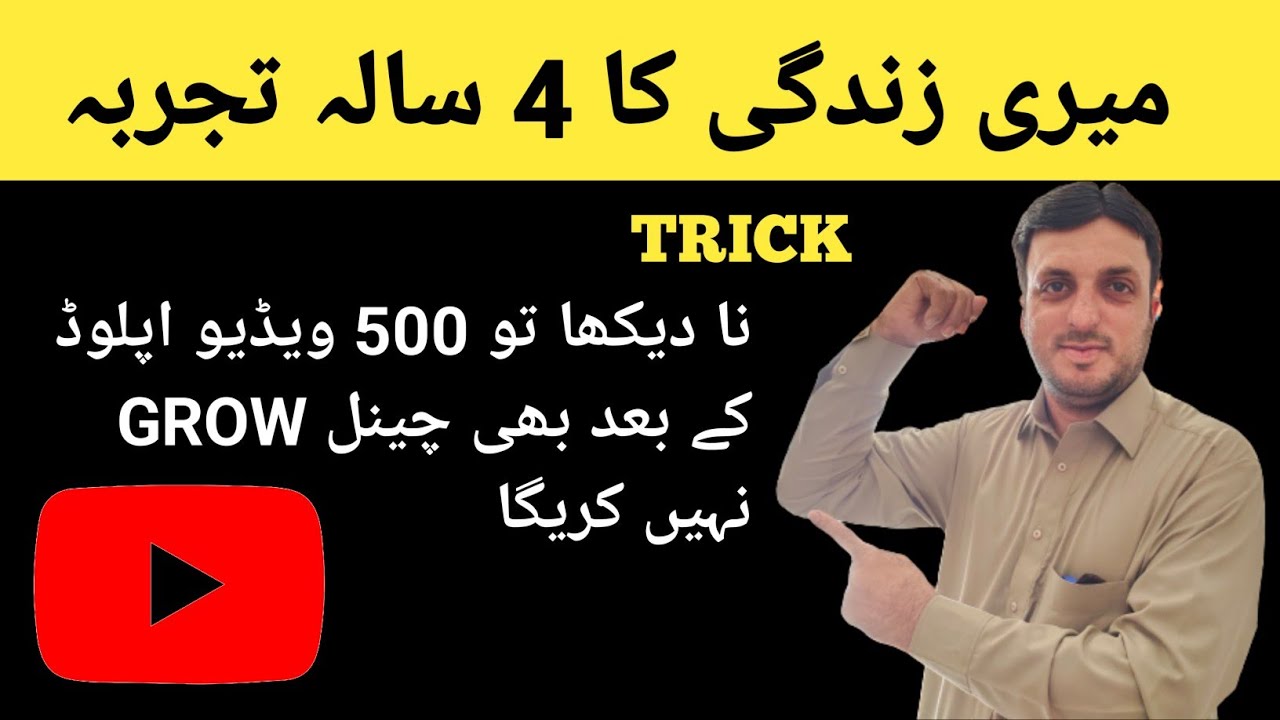 Views kaise badhaye 2023 | Aj ka trick apki Zindagi badal dega | Zulqarnain Tech Official - YouTube