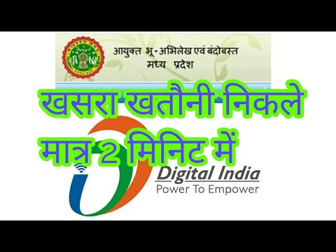 How to download khasra khatoni bhulekh - YouTube
