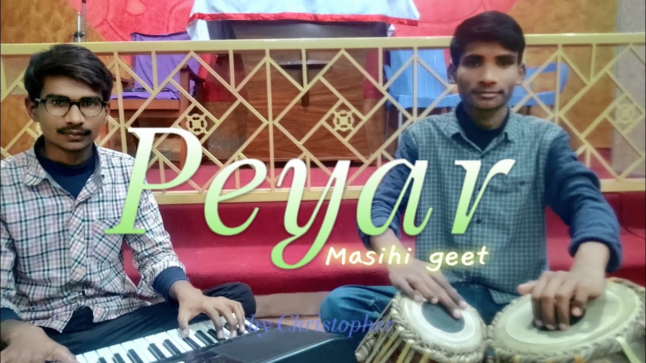 Peyar || New Masihi Geet 2024 || Peyar jay kita ee || New Saleebi Geet ...