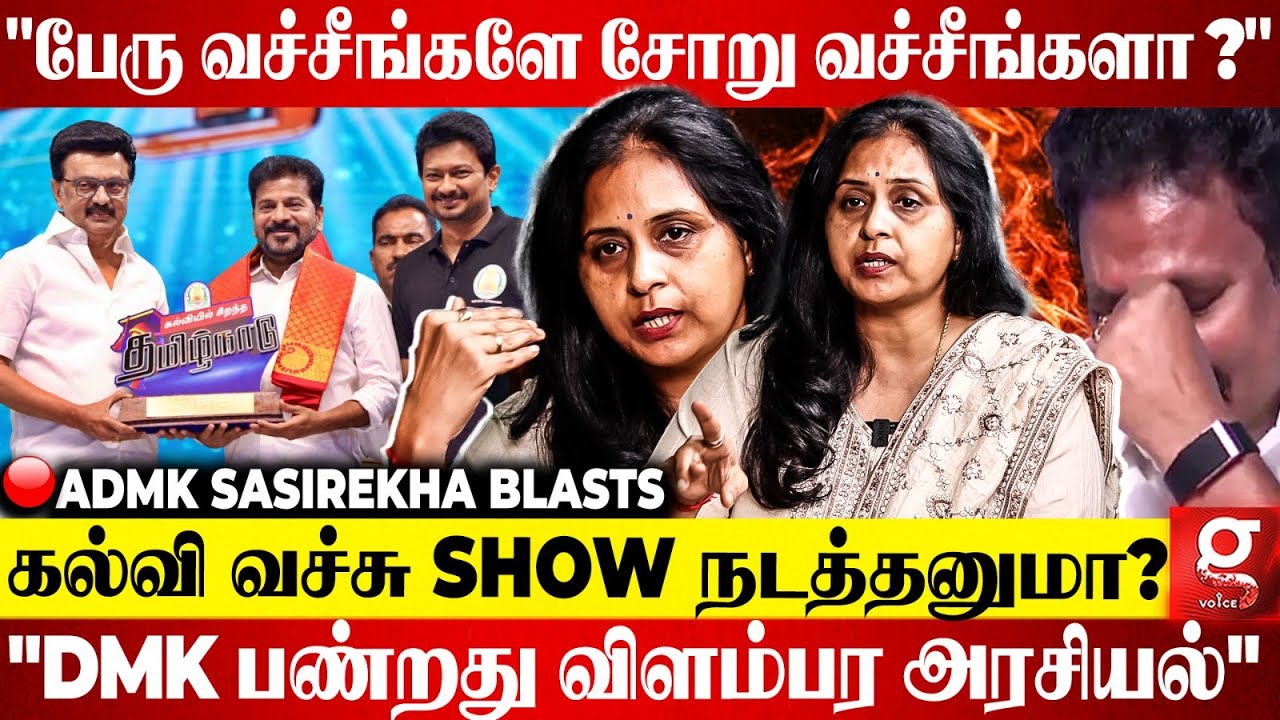 🎓"Students-க்கு கஞ்* Biscuits போகும்😡அம்மா Laptop போகாதா?😏" ADMK ...