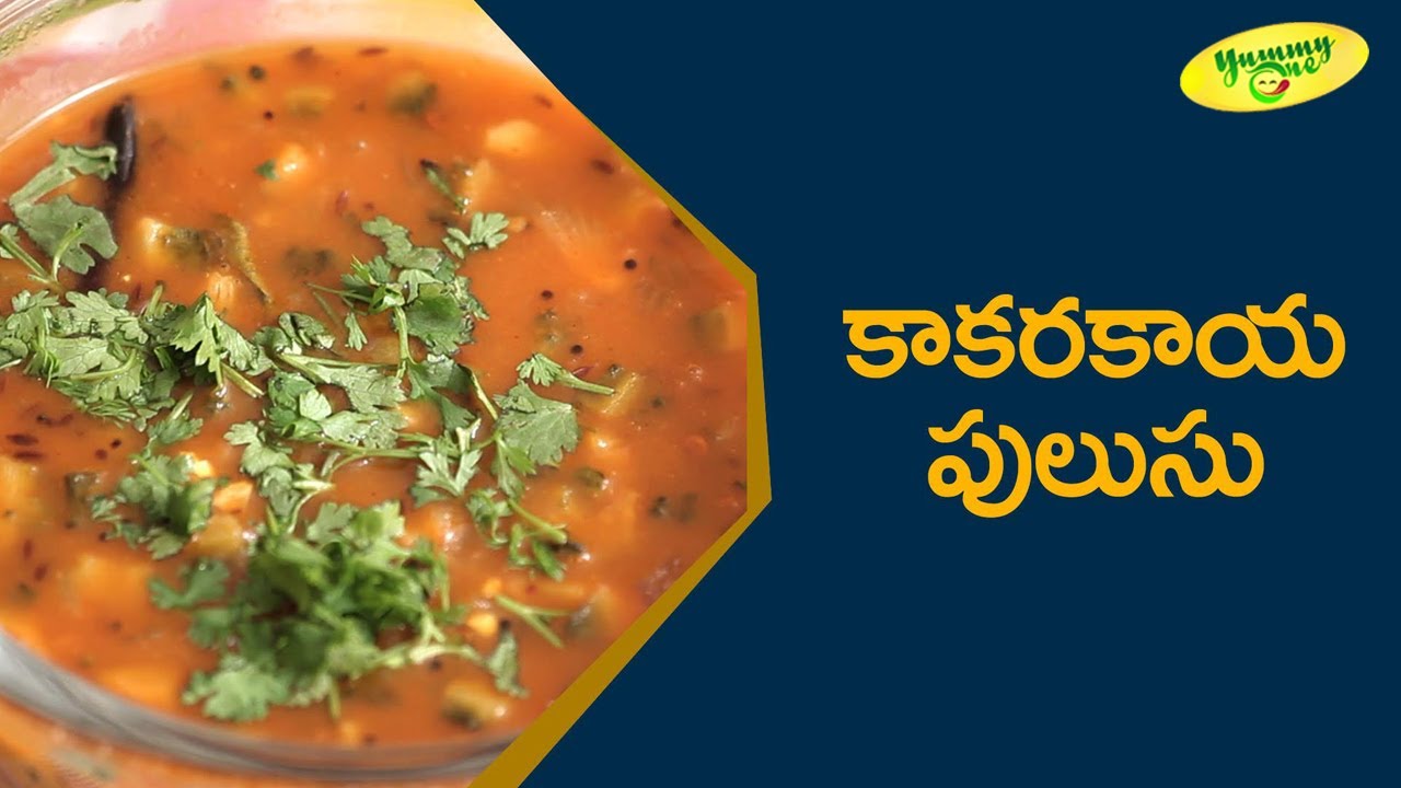 How To Make Kakarakaya Pulusu (Bitter gourd Curry) | Yummyone - YouTube