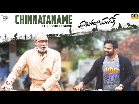 Chinnataname Full Video Song | 4K | Prati Roju Pandaage | Sai Tej, Raashi Khanna, Thaman | GA Music