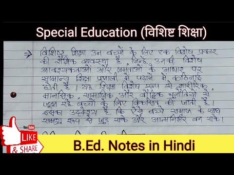 Special Education || विशिष्ट शिक्षा के महत्वपूर्ण नोट्स||B.Ed Notes in ...