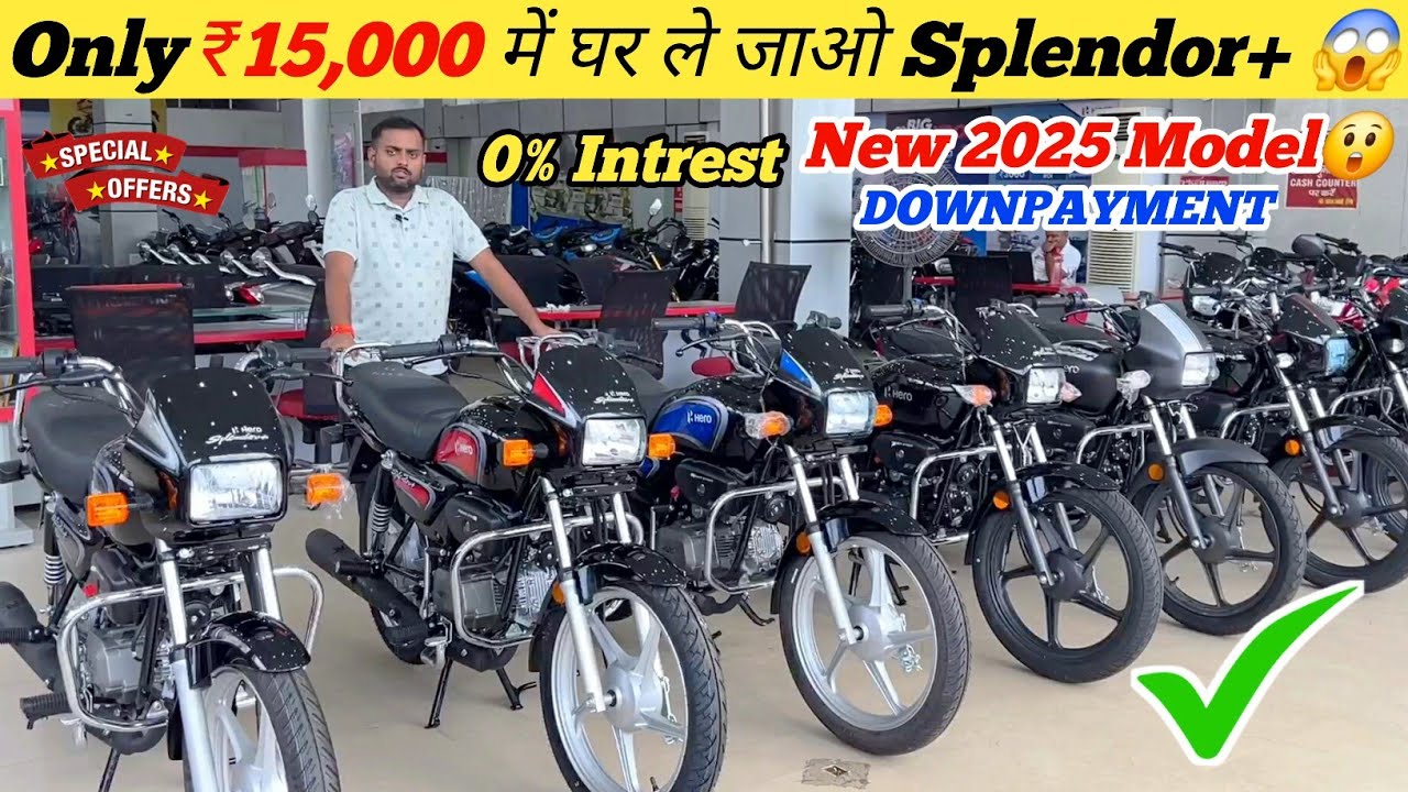 New Hero Splendor Plus All Mode | On Road Price Loan Emi Downpayment ...
