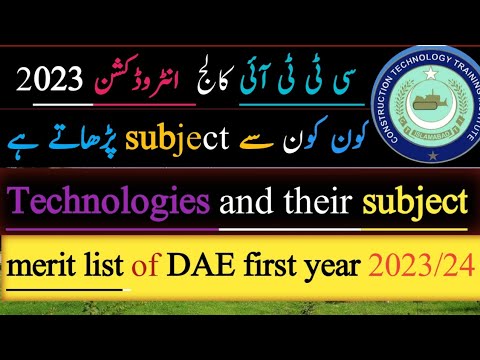 CTTI college introduction and important Merit list 2023Dae first ...