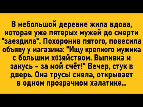Наездница Валя! Большой сборник свежих анекдотов! Анекдоты!
