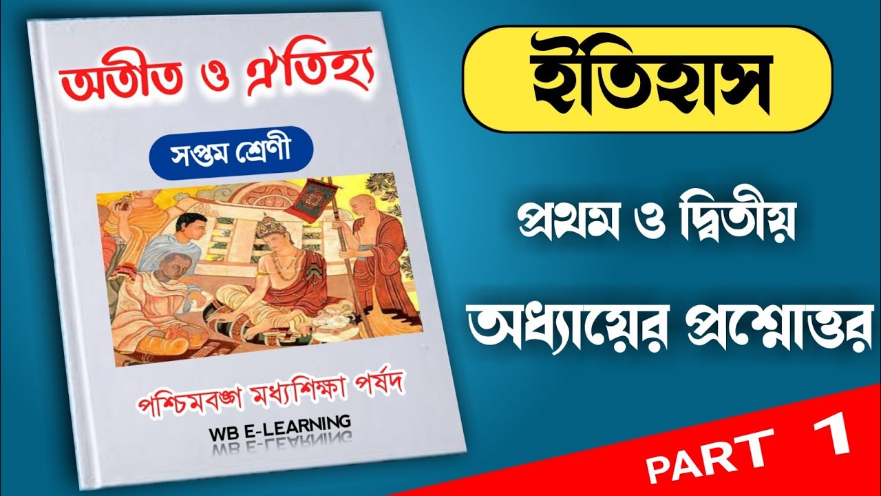 Class 7 history chapter 1 notes | Class 7 history chapter 1 and 2 SAQ ...