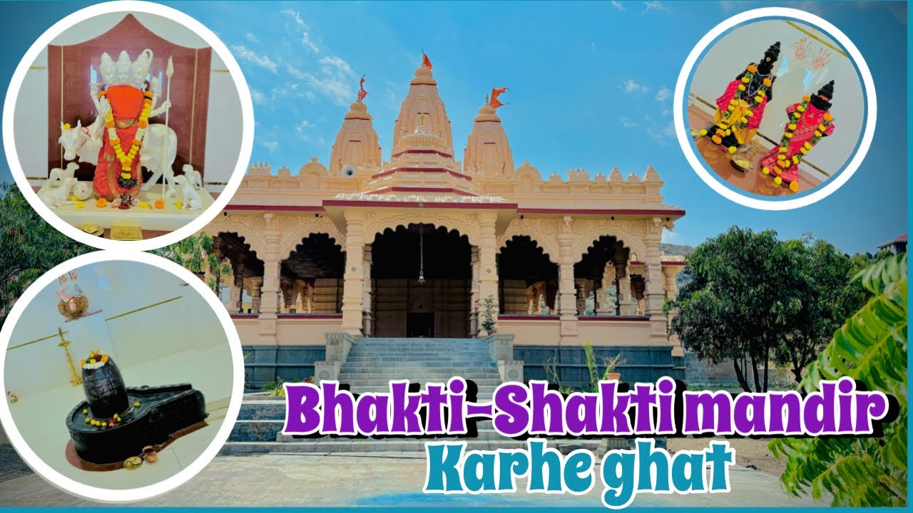 Vlog no 26 | Bhakti Shakti Mandir , karhe Ghat , sangamner - YouTube