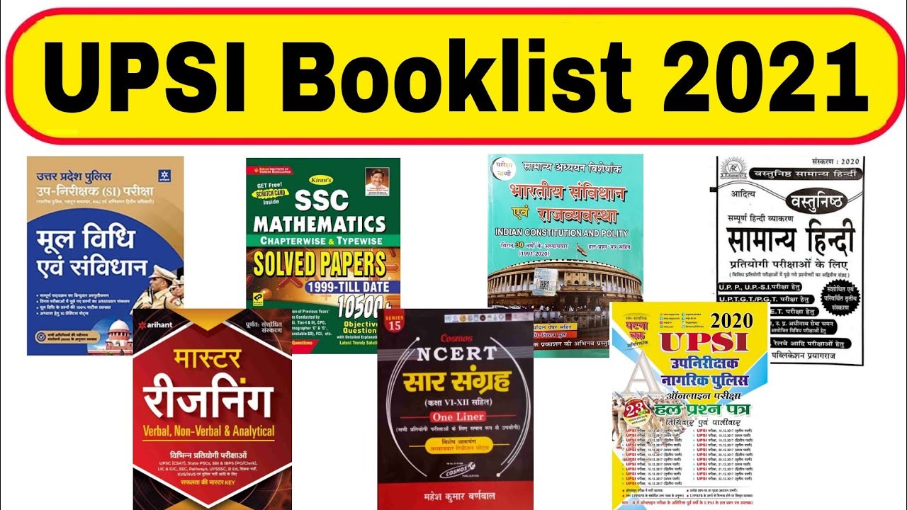 UPSI book list | Best books for upsi | UPSI Strategy | UPSI 2021 | UPSI ...