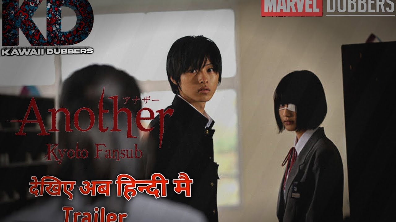 New Horror Another Movie LiveAction Trailer || Dubbed By @Marvel_Dubbers @KDStudiosHindi - YouTube