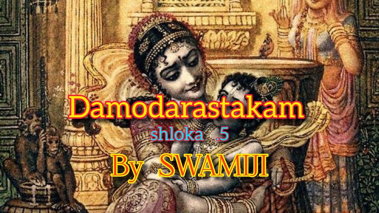 Damodarastakam (shlok 5) { english } by SWAMIJI "; with very powerful ...