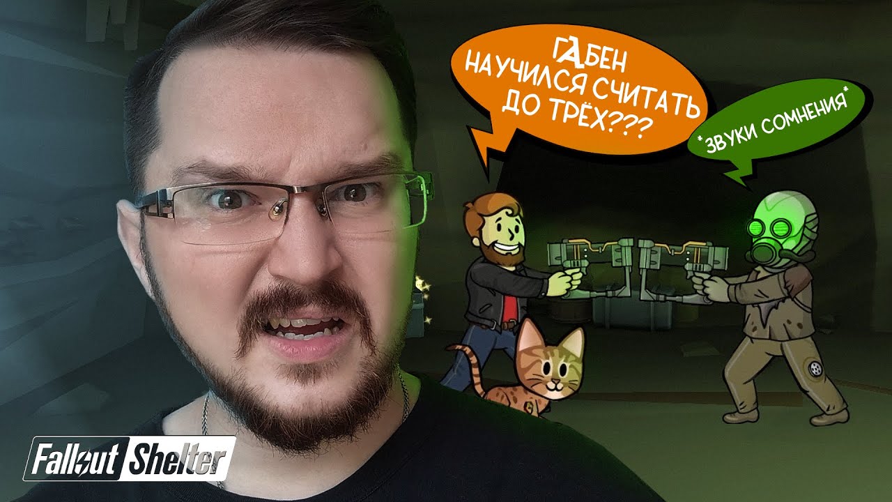 HALF-LIFE 3 ВЫШЕЛ? Fallout Shelter #36 - YouTube