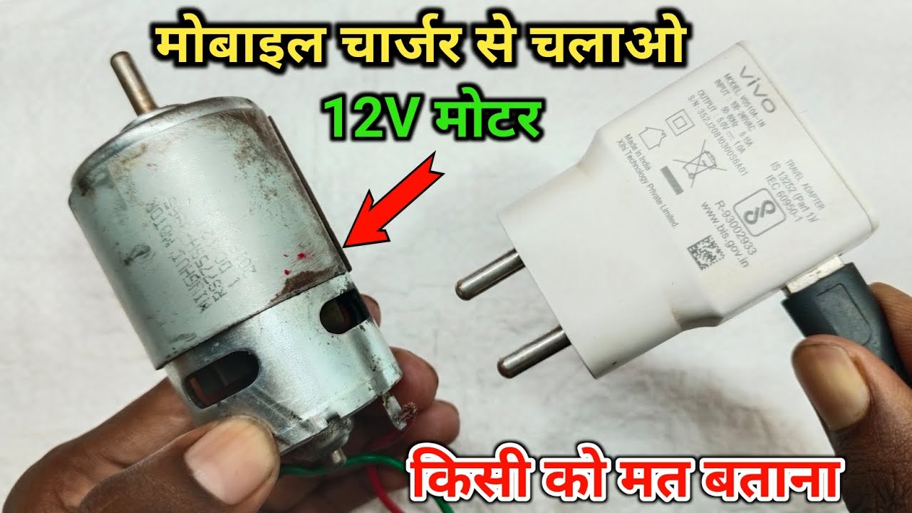 How to Run 12V DC Motor By Mobile Charger || How to Run Motor With ...