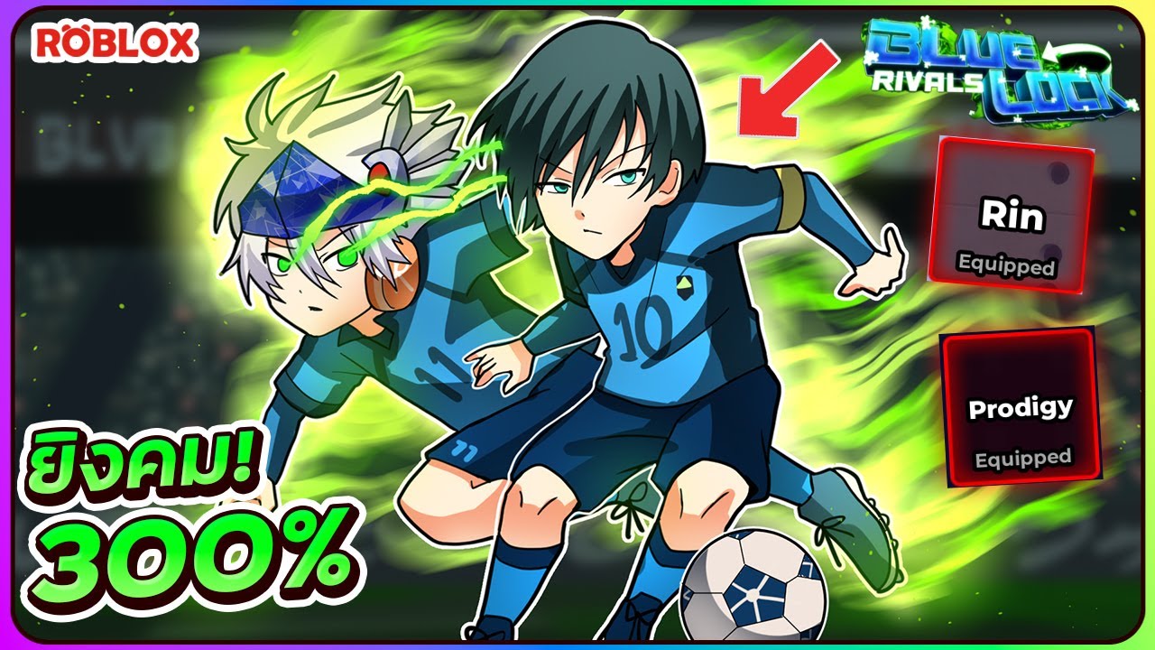 💠เทคนิคลับ RIN ยิงบอลโค้งเข้า 300% ใน⚽ROBLOX Blue Lock: Rivals ᴴᴰ - YouTube
