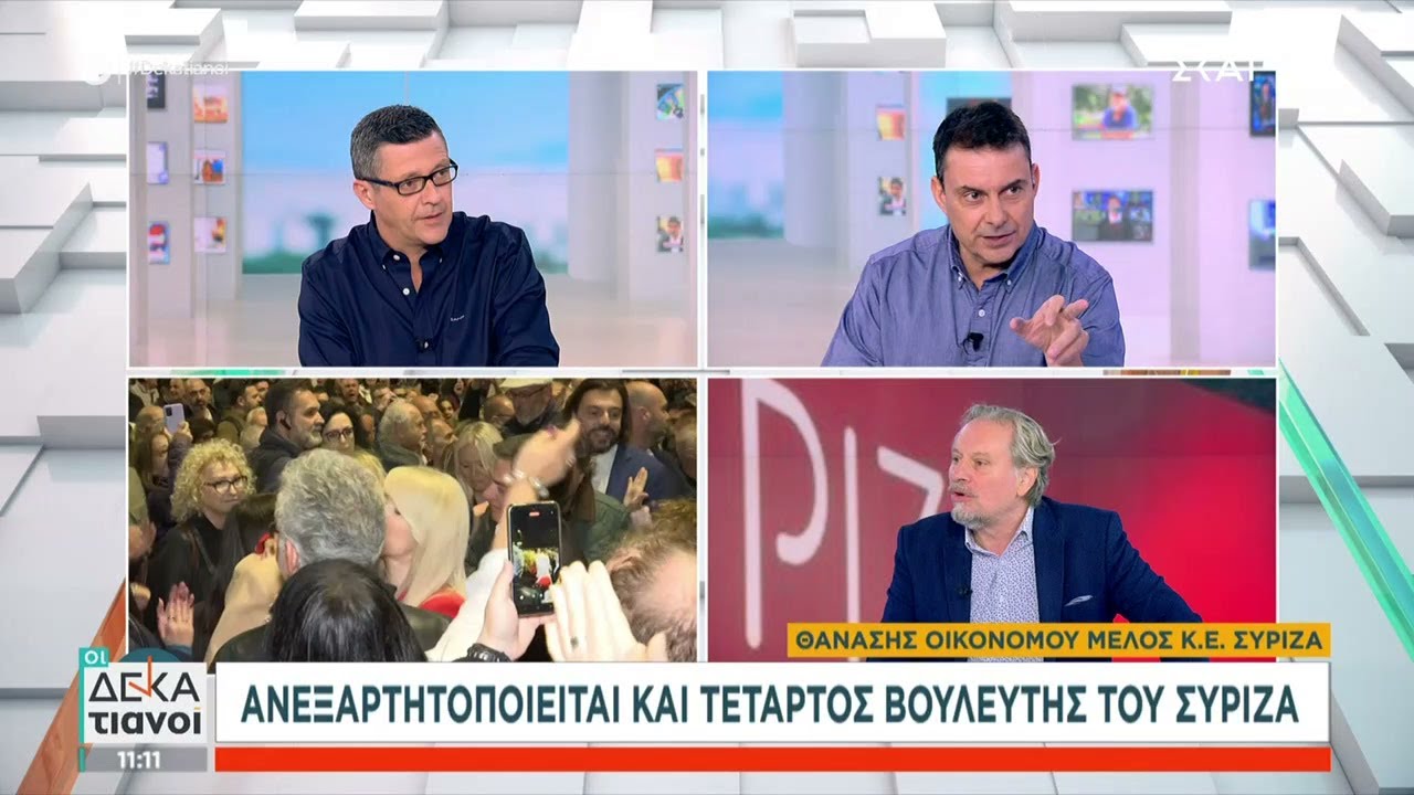 Ανεξαρτητοποιήθηκαν τρεις βουλευτές του ΣΥΡΙΖΑ αναμένεται να ...