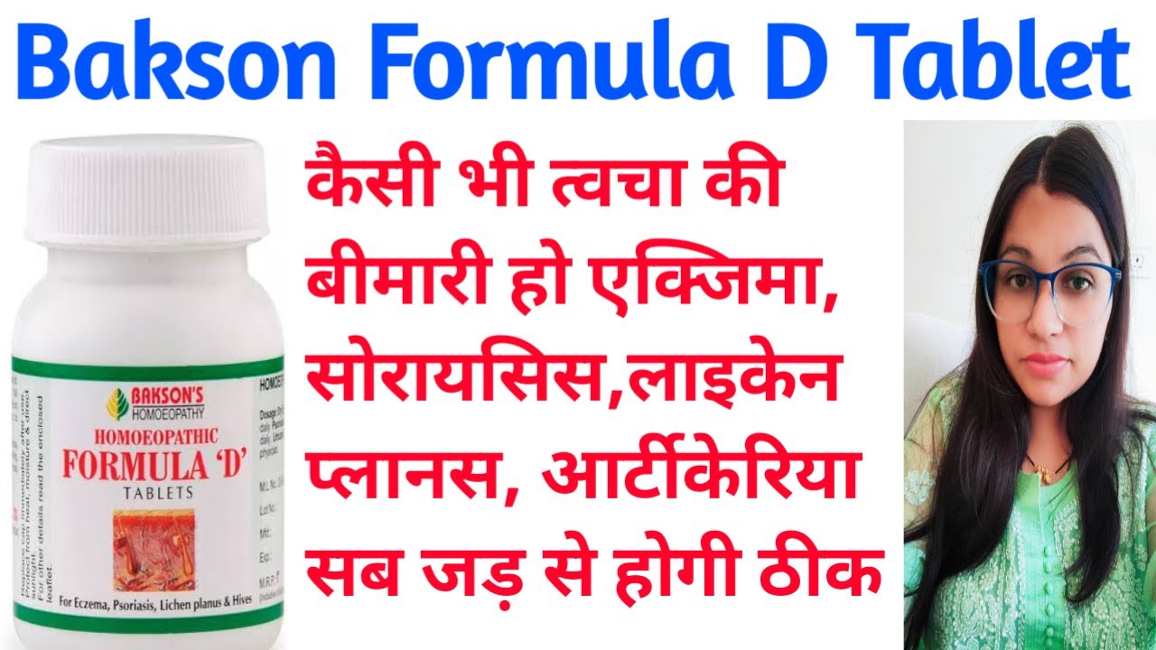 Baksons Formula D | Formula D Homeopathic Medicine | Bakson's Formula D ...