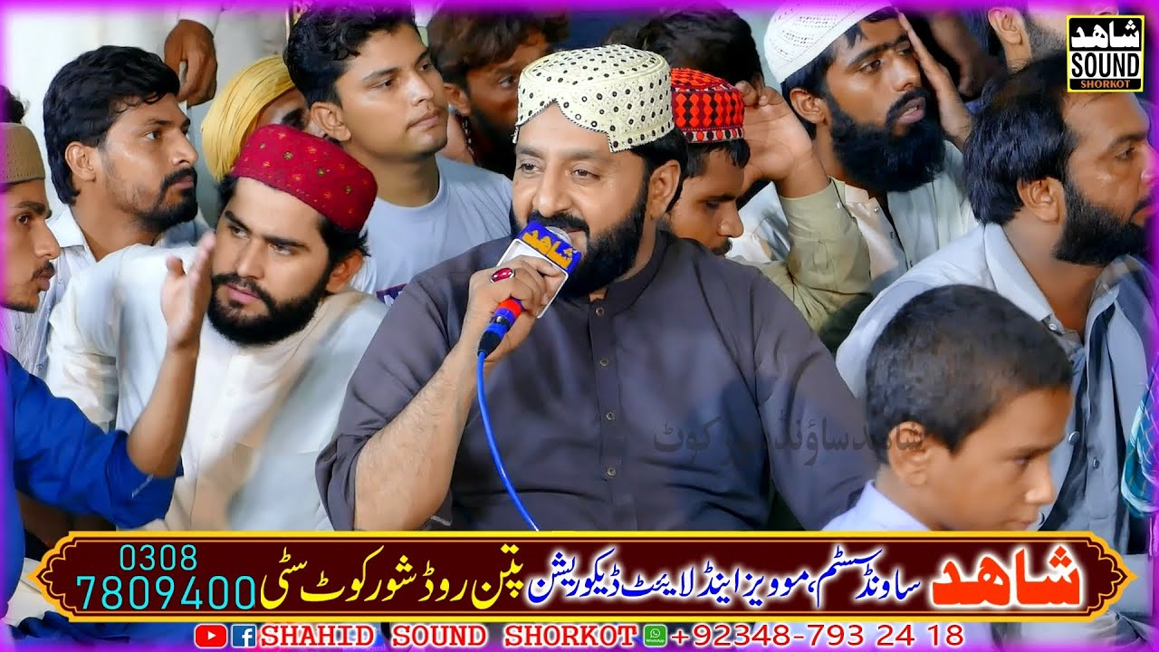 Iftikhar Ahmed Rizvi New Latest Naqabat 2024 _ Part3_Slana Mahfil ...