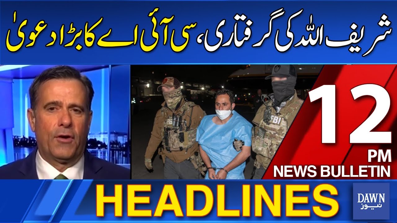 Dawn News Headlines 12PM | ISIS Terrorist Sharifullah Requests Darri ...