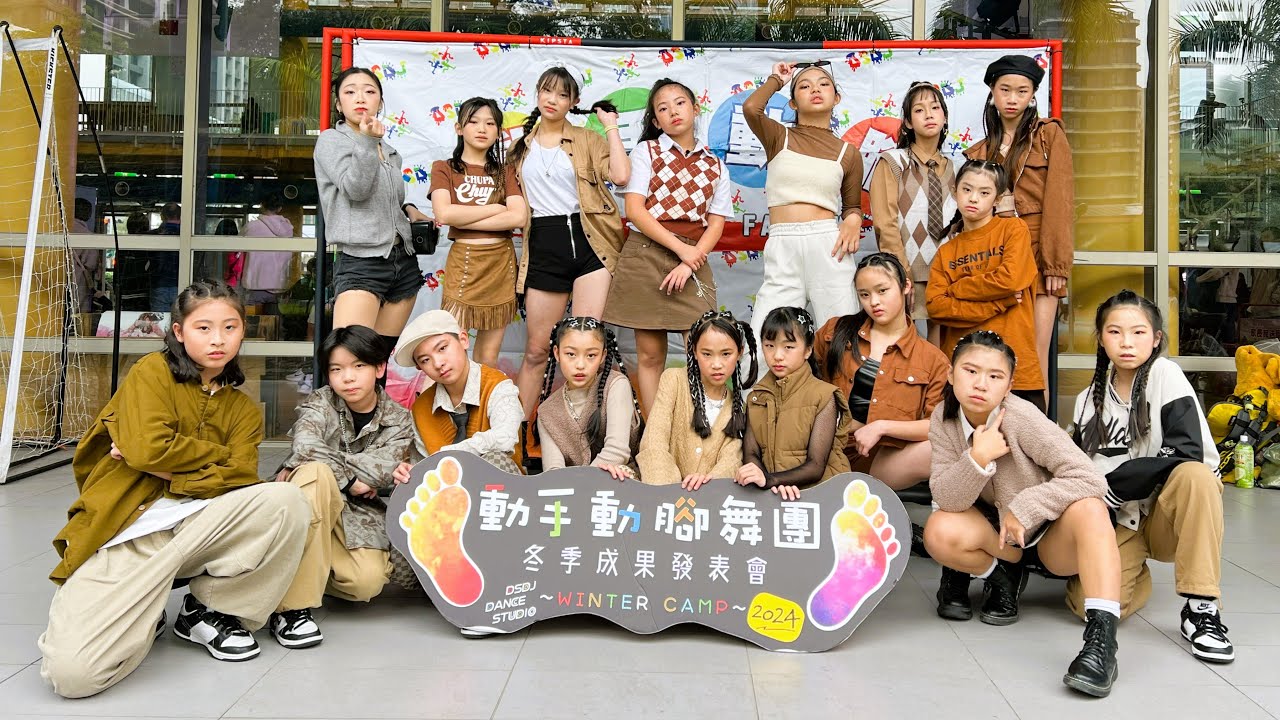 2024 冬季成發 42 團員紅藍組 DD KIDS & GIRLS (嘎嘎 & Lu Lu) - YouTube