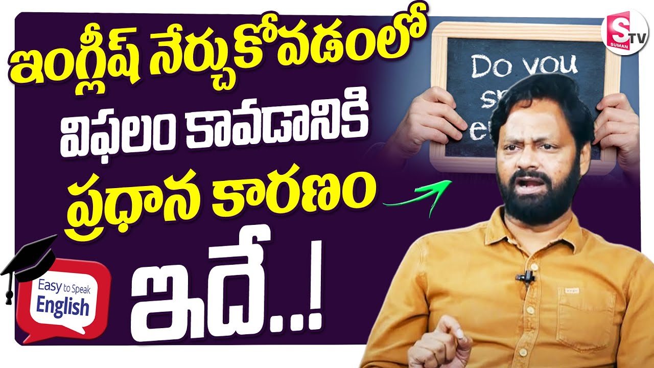 Do s And Don ts In English Speaking Medha Chiranjeevi How To Learn do-s-and-don-ts-in-english-speaking-medha-chiranjeevi-how-to-learn