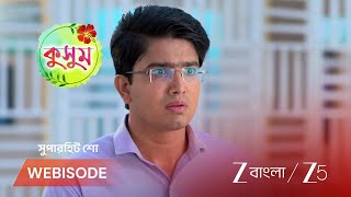 KUSUM | কুসুমের অসুস্থতায় দিশেহারা আয়ুষ ! @zeebangla