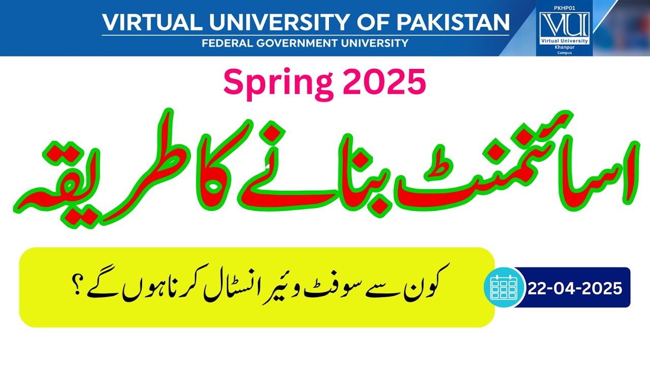 How to Make Assignment | Virtual Univeristy Assignments |Required Software | @VUkhanpur - YouTube