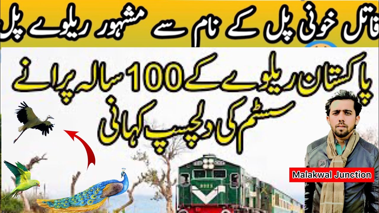 Malakwal_Railway Junction_Victoria Bridges_Malakwal touristVlog_Longest ...