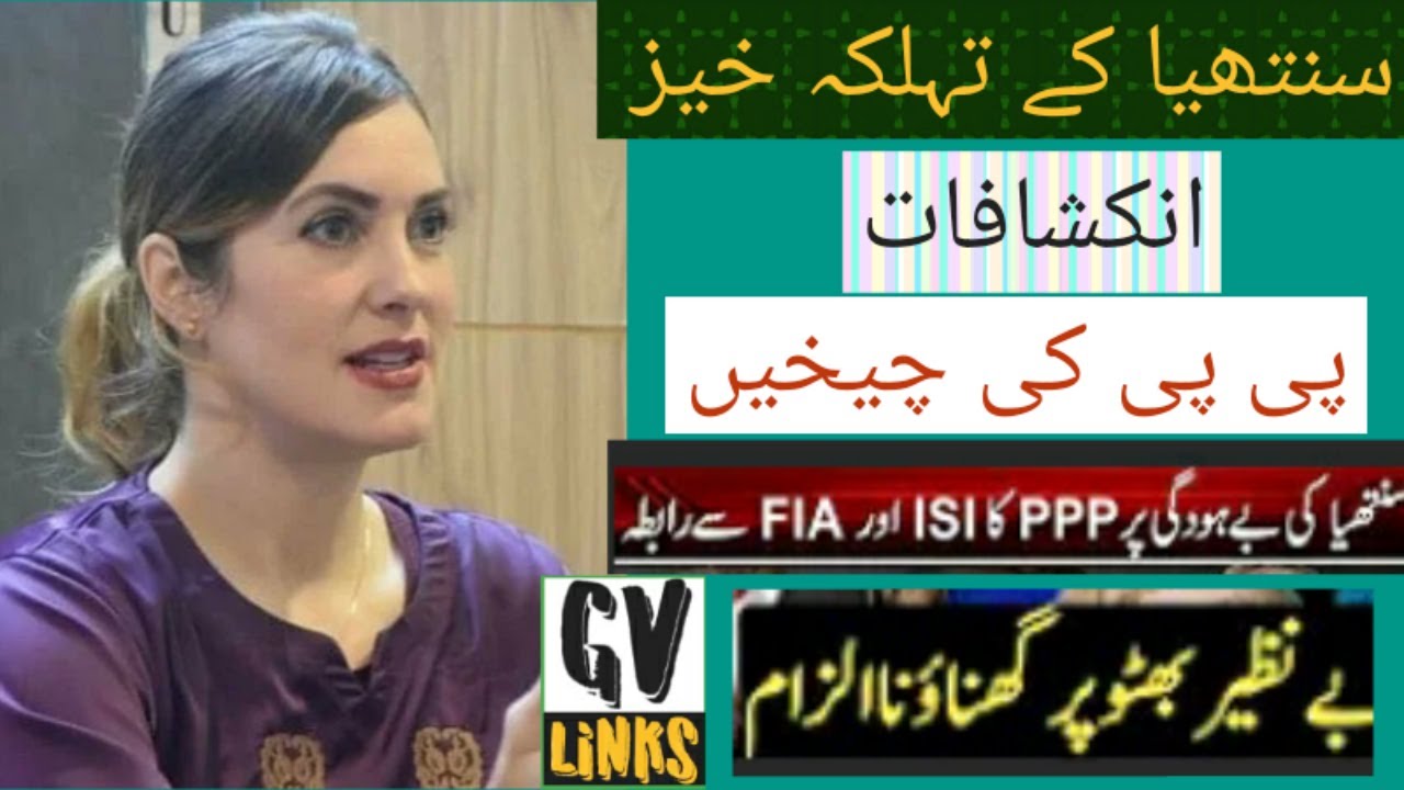 Cynthia D. Ritchie telling about bilwal and ppp |Cynthia Ritchie angers ...