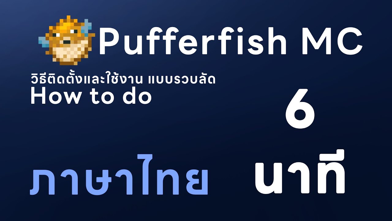 [How to do] วิธีเปิดเซืร์ฟเวอร์ MInecraft Java บนเครื่องตัวเอง แบบง่ายๆ ...