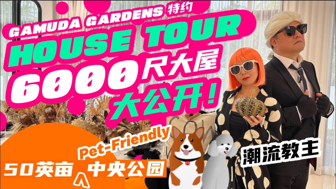 【House Tour 6千尺大屋大公開！】PJ開車20分鐘｜瀑布 人工湖 中央公園 Gamuda Gardens only 20 mins ...