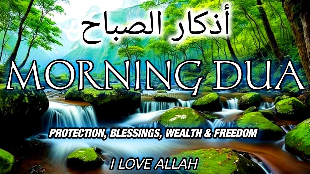 Thursday Dua, Beautiful Morning Dua For Rizq💞 Success, Protection ...
