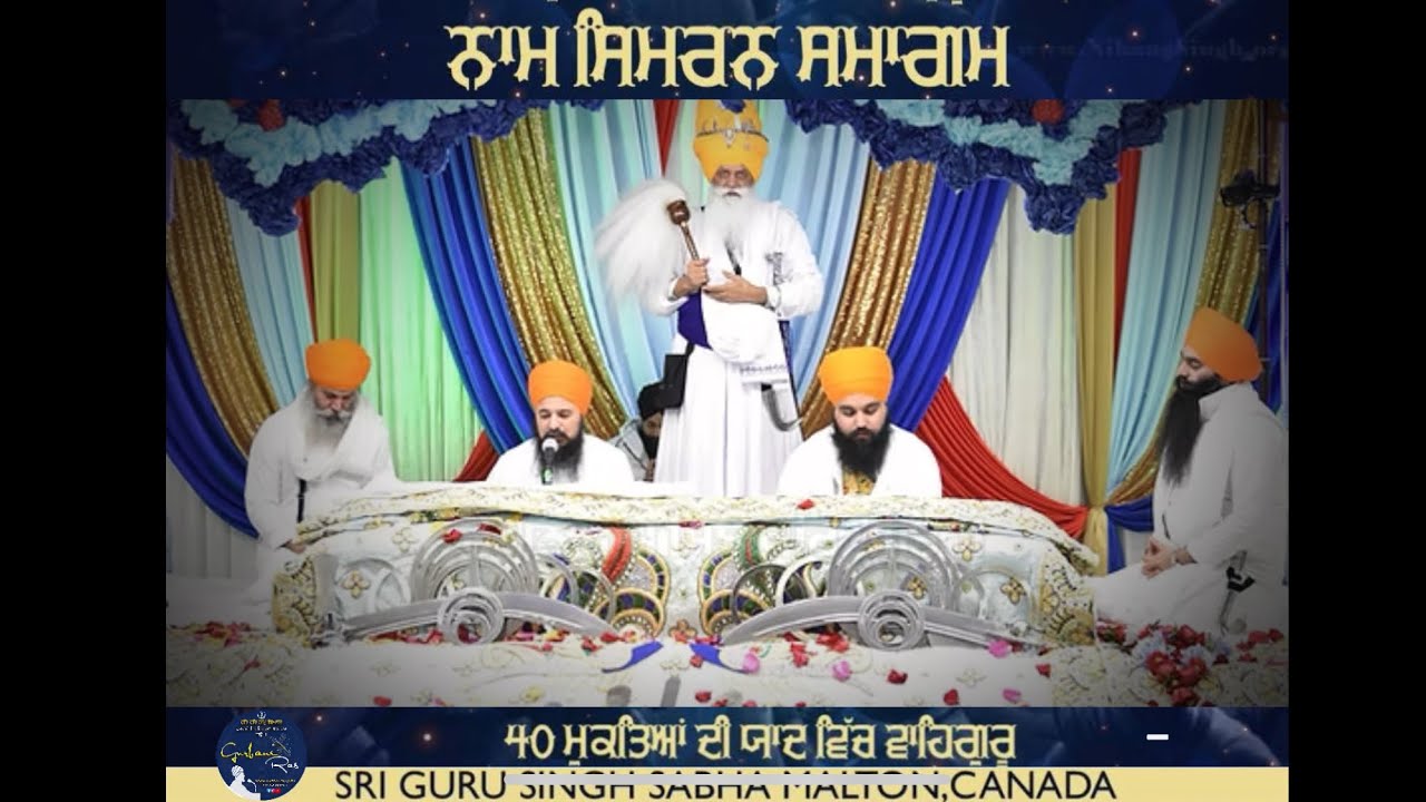 40 ਮੁਕਤੇ ਦੀ ਯਾਦ ਵਿੱਚ Waheguru Naam Simran Smagam 2025 | Guru Nanak Sikh ...
