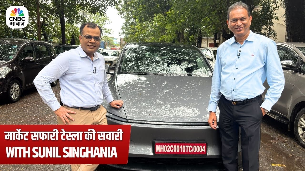 मार्केट सफारी टेस्ला की सवारी | Sunil Singhania in chat with Anuj ...