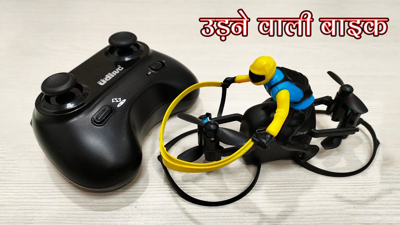 Flying Bike Mini Drone Unboxing & Testing | RC Bike Drone - YouTube