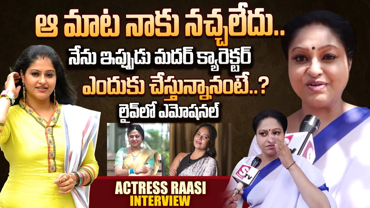 Actress Raasi Exclusive Interview | Actress Rasi | SumanTV Interviews ...
