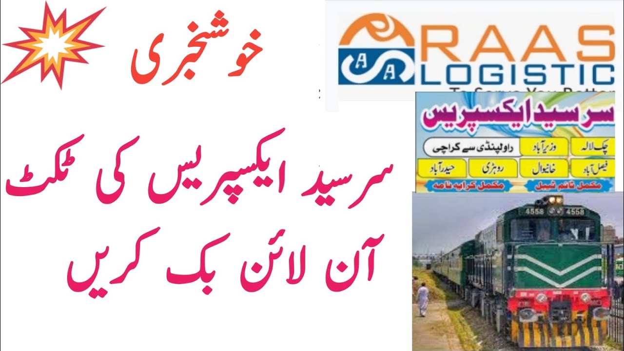 Best way for online ticket booking Sir Syed Express train || Raas Logistics || APPS KI DUNYA ...