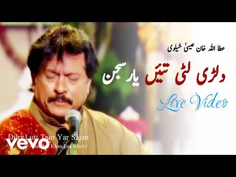 Attaullah Khan Esakhelvi - Dilri Luti Tain Yar Sajan
