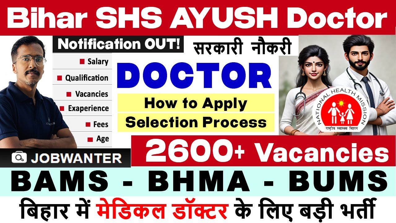 Bihar SHS AYUSH Doctor Jobs 2024 | Ayurvedic, Homeopathic & Unani 2600+ Posts | Bihar Doctor ...