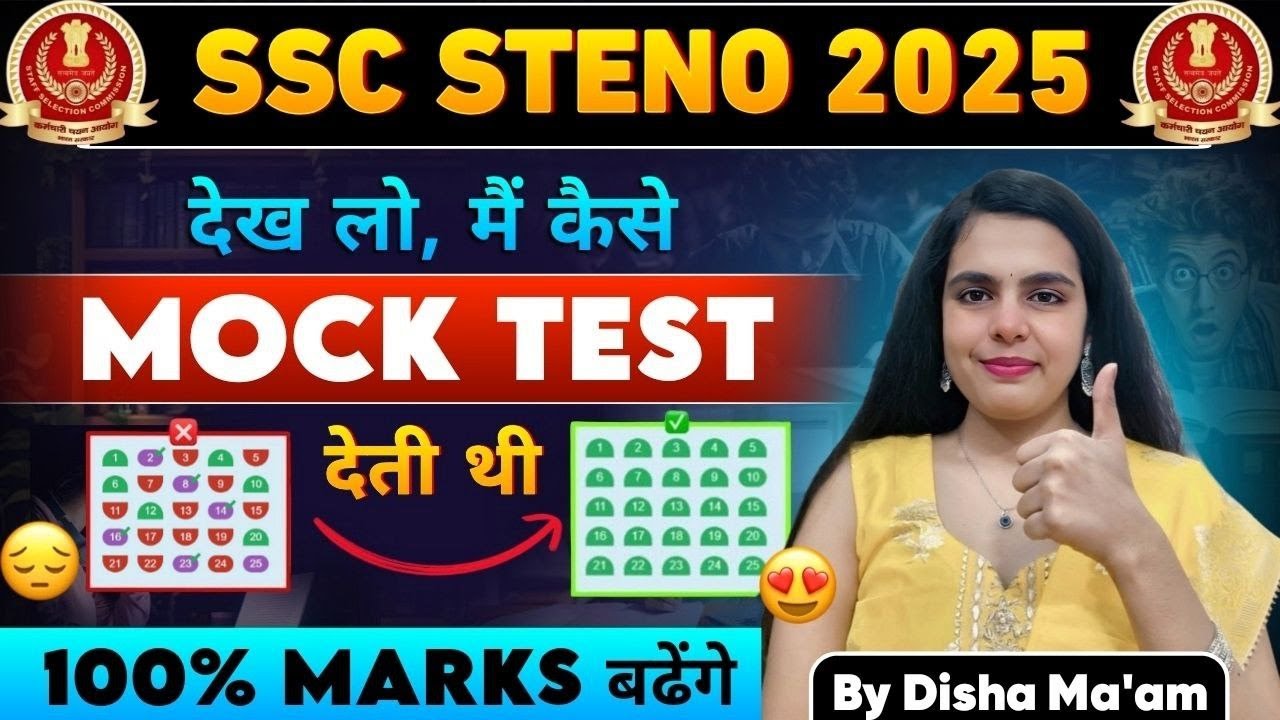 SSC STENOGRAPHER 2025 MOCK TEST STRATEGY | HOW TO SCORE MARKS IN MOCK ...