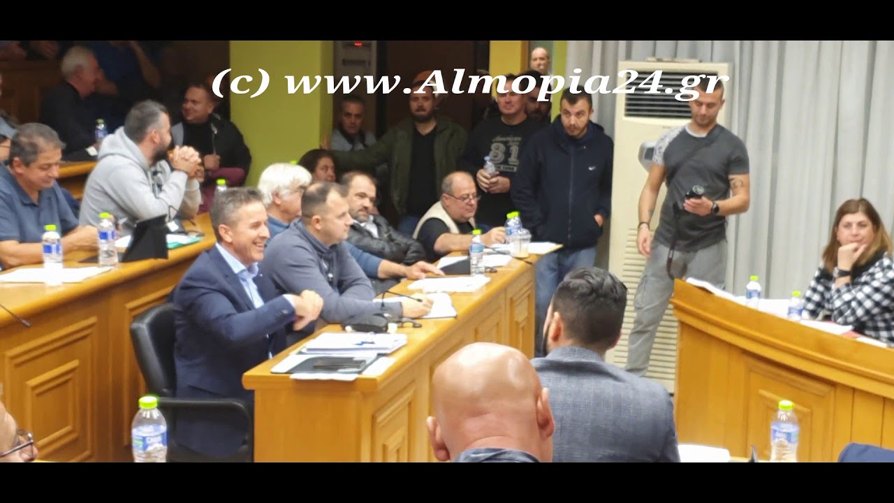 www.Almopia24.gr - Δημοτικό Συμβούλιο Αλμωπίας Καυγάς Μπίνου Μπάτση ...