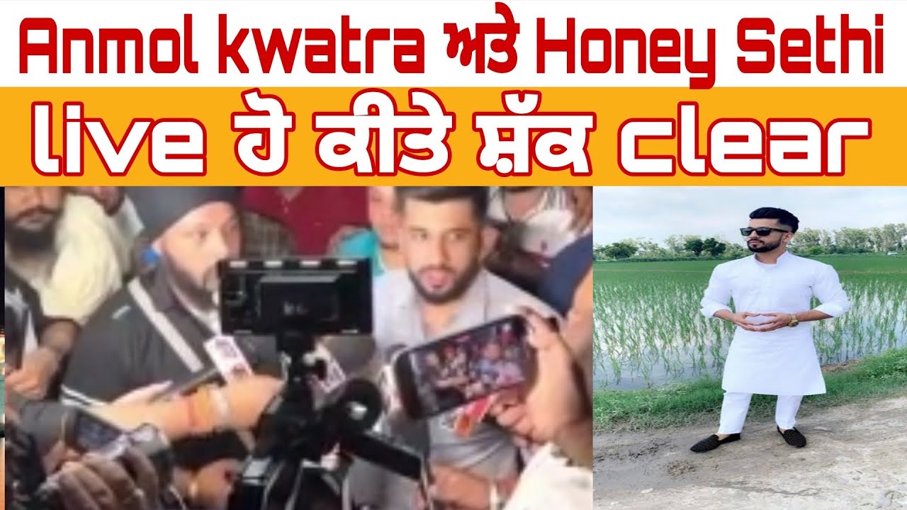Matter of Anmol quatra and Honey Sethi/ both live in front of media - YouTube