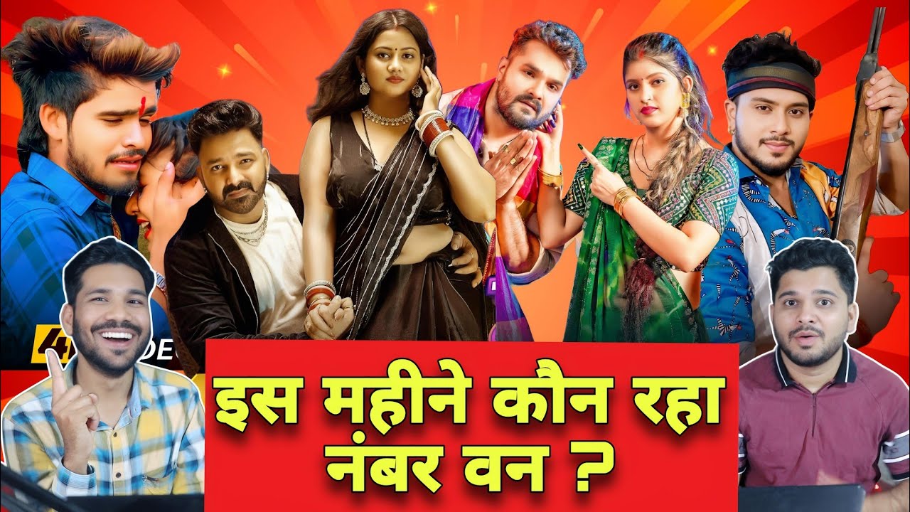 Top 10 Bhojpuri songs of the month | Pawan Singh, Khesari Lal Yadav ...