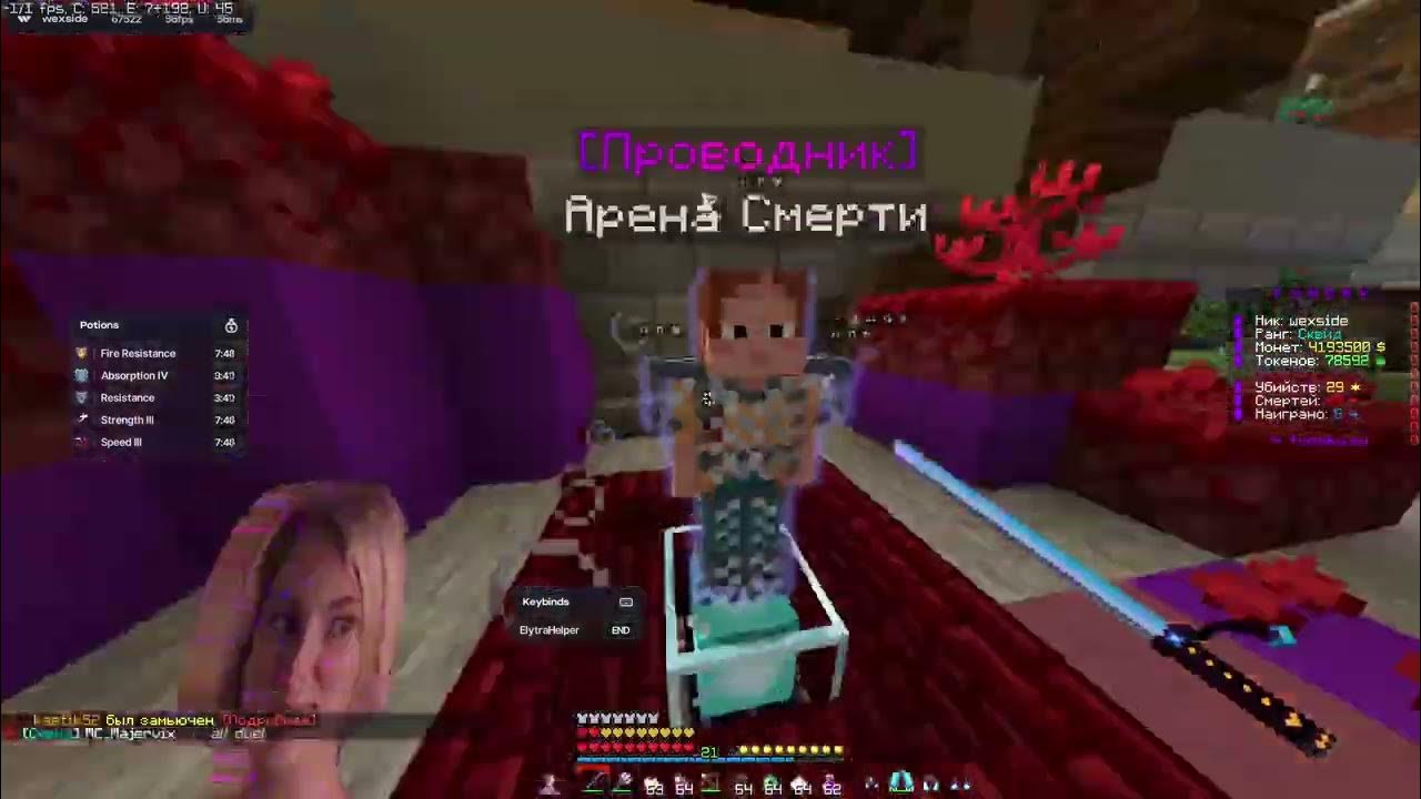 Играю с лучшим читом Wexside на Funsky. - YouTube