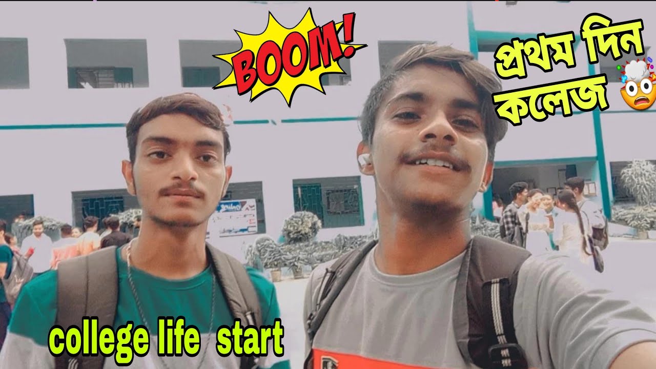 college life start 🥳|| প্রথম দিন কলেজ🤯 - YouTube