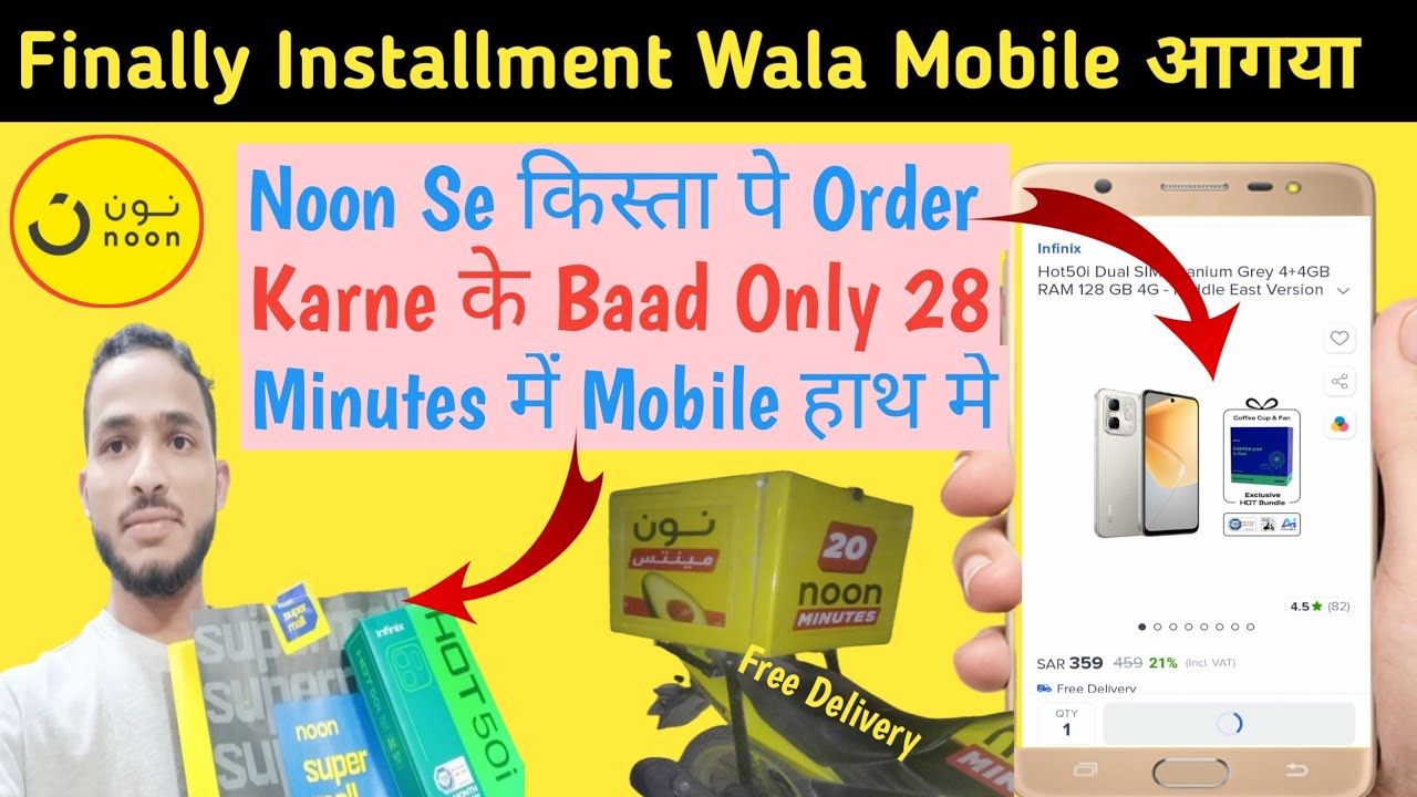 Finally Installment Wala Mobile Aagaya 🎉 | How to get Mobile on ...