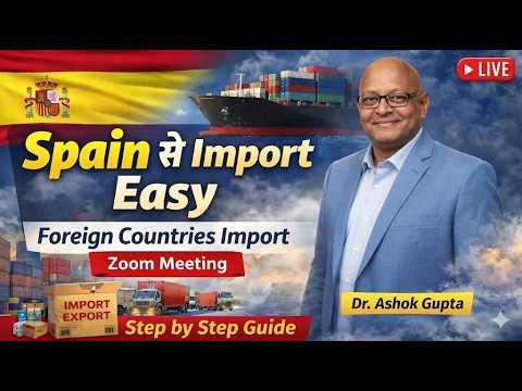 Spain से Import कैसे करें? Easy Import Process | ForeignCountriesImportZoomMeeting2026#ForeignImport