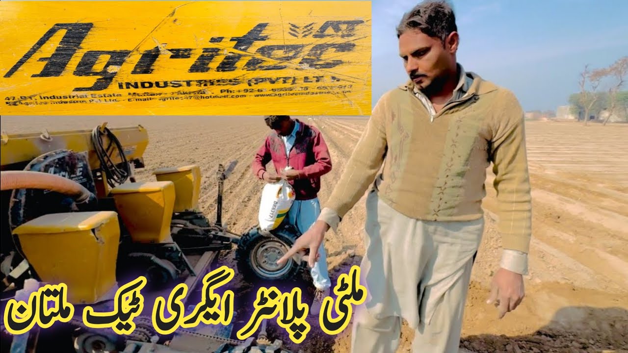 Multi Planter Agri Tech Multan Ahsan Wattoo||punjabi wattoo vlogs #farming #farming #watto - YouTube