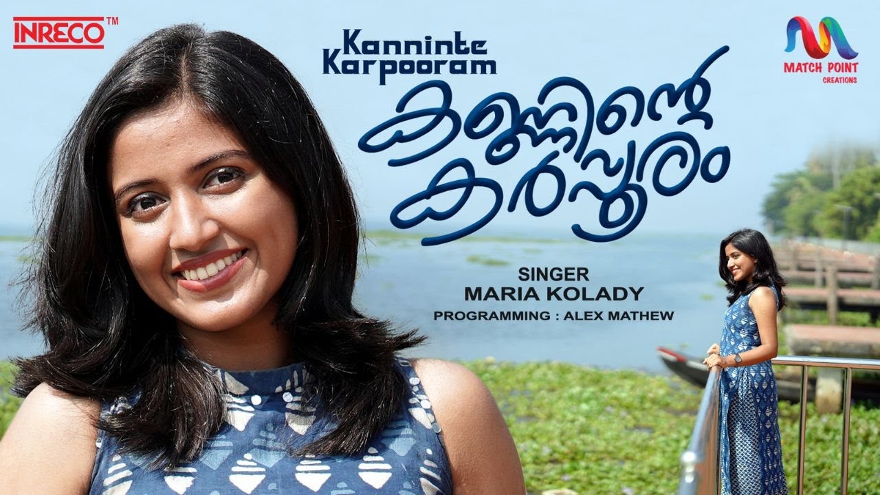 Kanninte Karpooram(cover) | കണ്ണിന്റെ കർപ്പൂരം | Maria Kolady ...