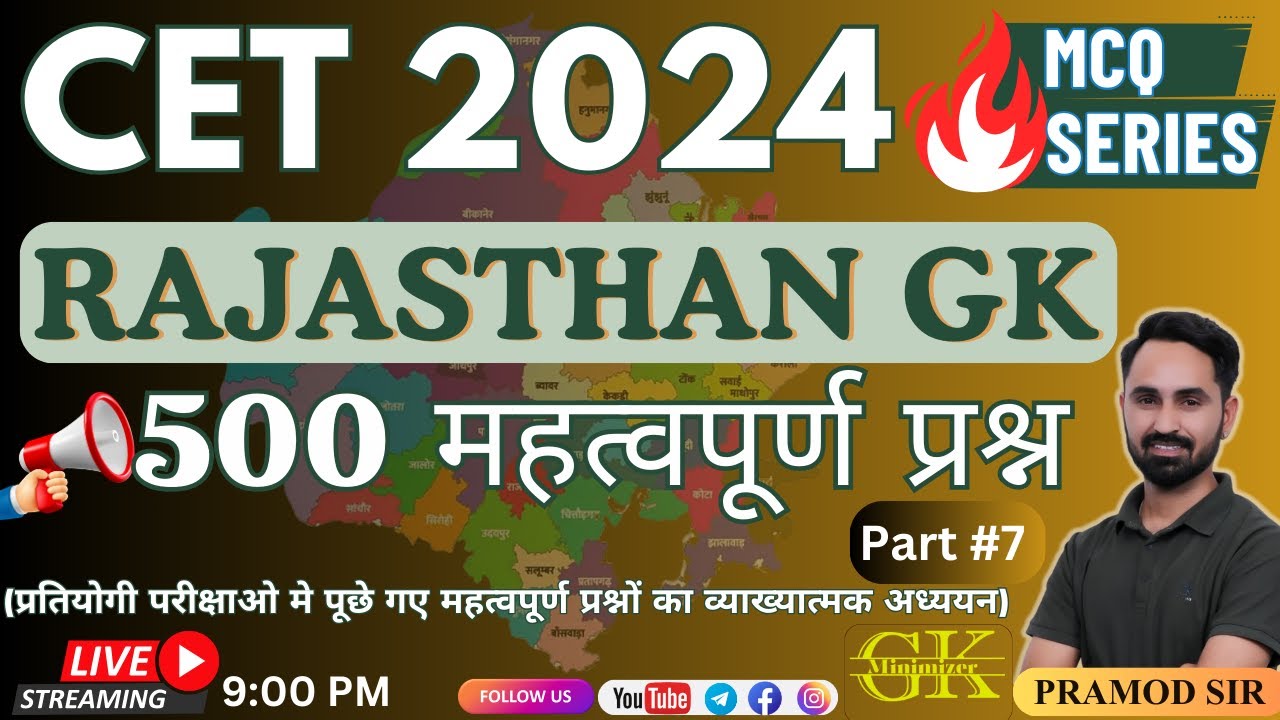 Rajasthan Gk MCQ | Part 7 | Rajasthan Gk Important questions for CET ...
