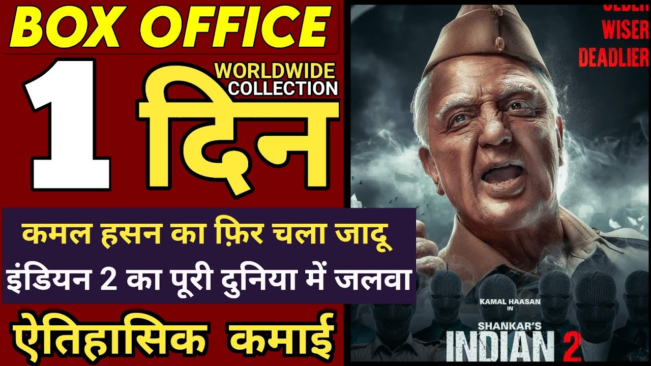 Indian 2 Box Office Collection Day 1, Indian 2 First Day Collection ...